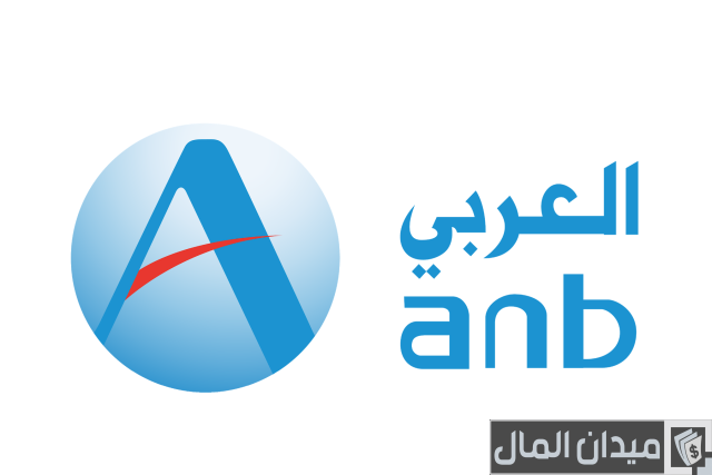 أنواع بطاقات البنك العربي ومميزاتها - ميدان المال