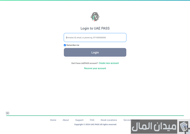 منصة نافس تسجيل الدخول Nafis Login – ميدان المال